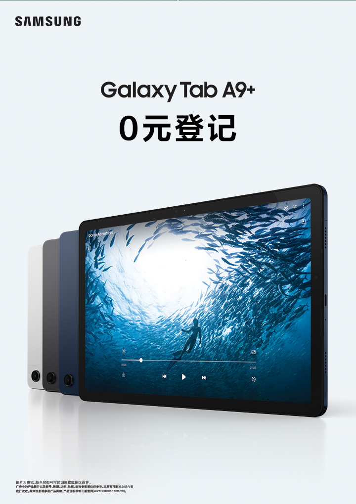 Galaxy S23 Fe Tab S9 Fe Buds Fe 0元登记