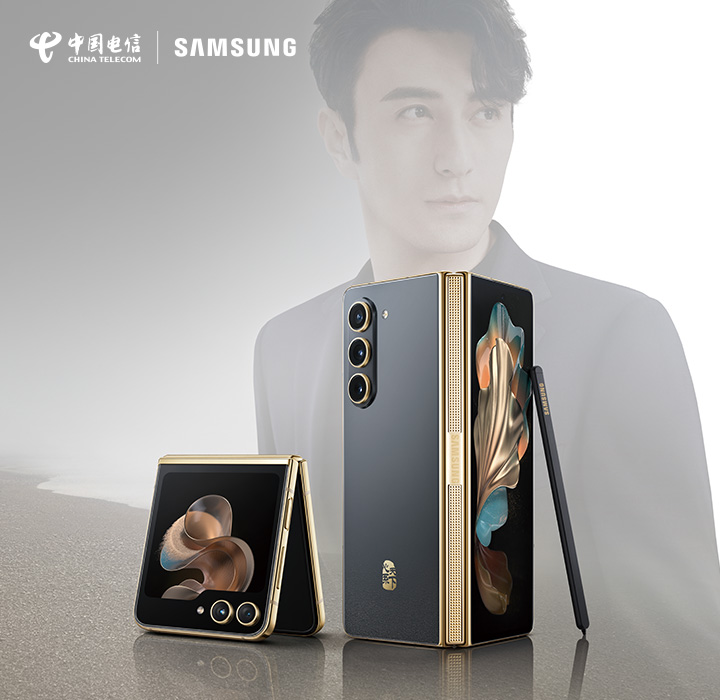 三星 W24丨W24 Flip预约开启