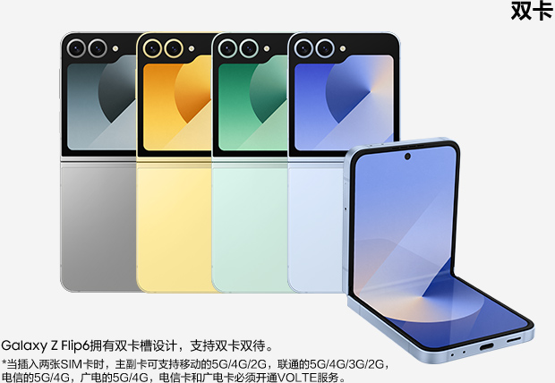 三星 Galaxy 新品预约开启